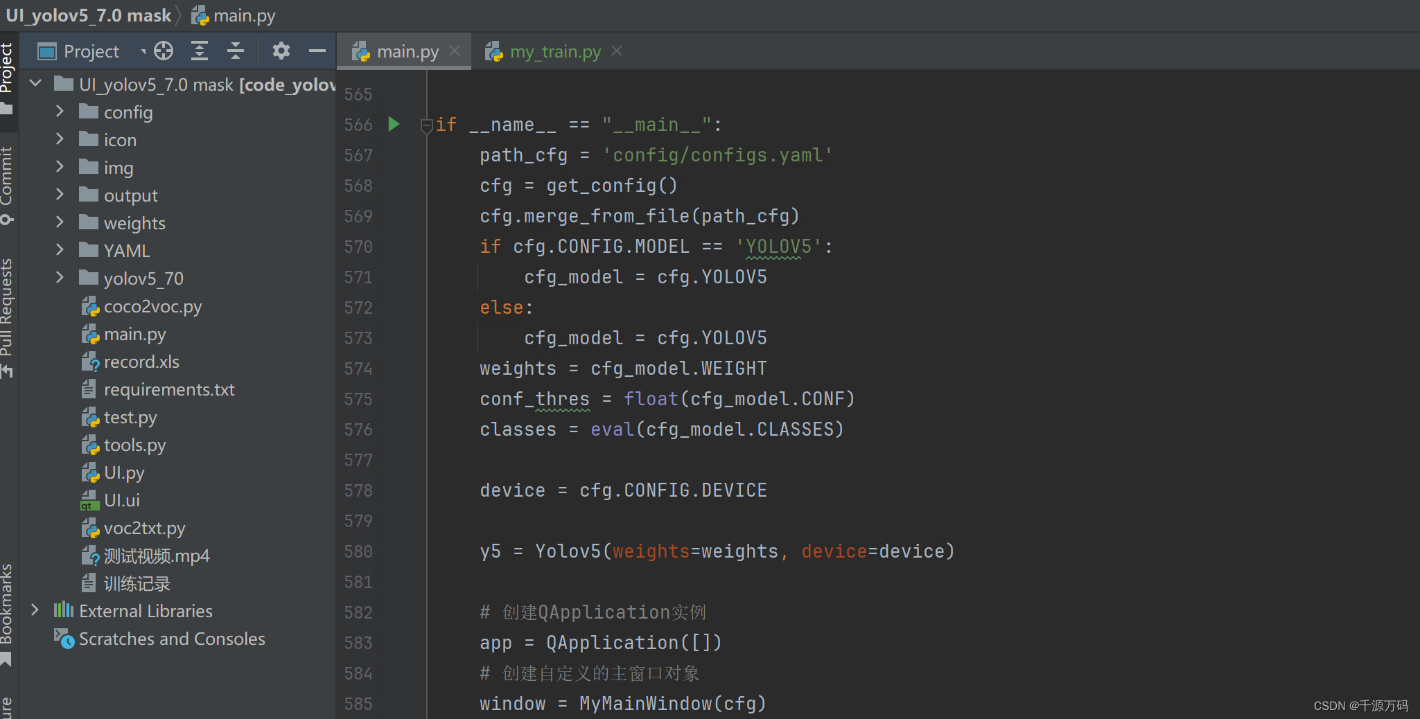 Python YOLOv5 7.0 基于深度学习的口罩检测识别系统_yolov5-v7.0 ui-CSDN博客