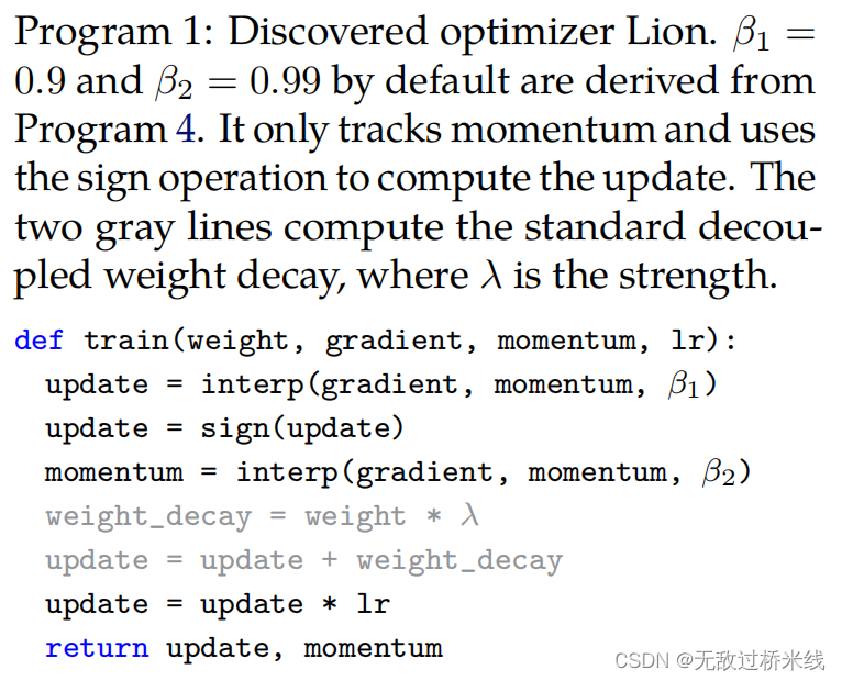 关于《Symbolic Discovery of Optimization Algorithms》的解读-CSDN博客