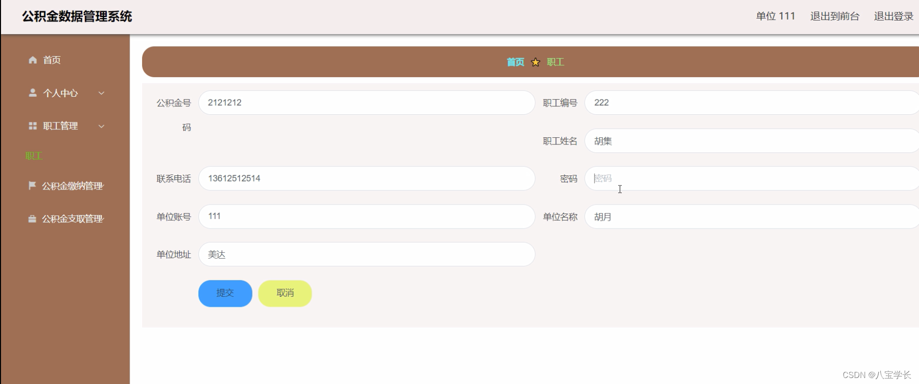 Springboot毕设项目公积金数据管理系统2p6avjavavuemybatismavenmysqlsprnig)利用 Spring Mvc 重构设计实现公积金查询系统 Csdn博客