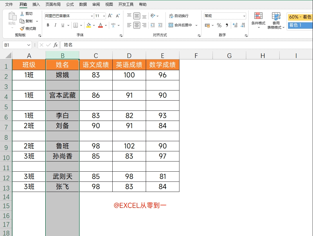 F5，Excel中最强大的快捷键之一_excel f5-CSDN博客