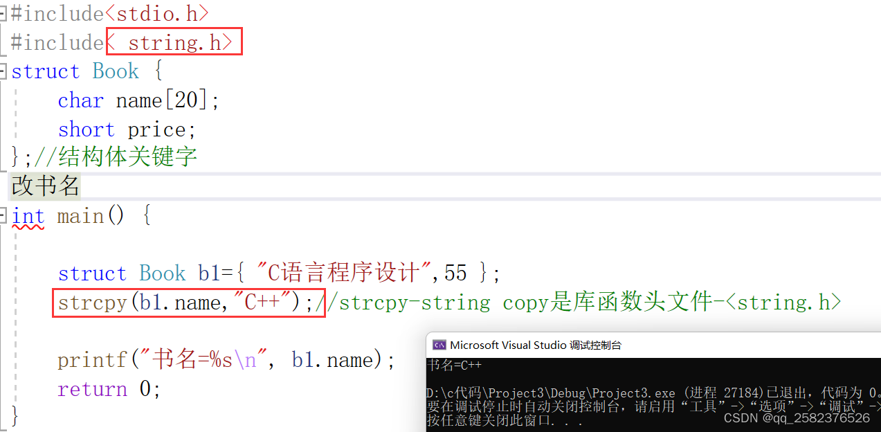 4-C语言-上节习题-结构体struct，结构体指针变量，. -＞-CSDN博客