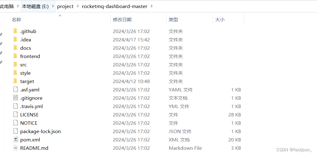 Springboot整合rocketmq Springboot 集成rocketmq Csdn博客