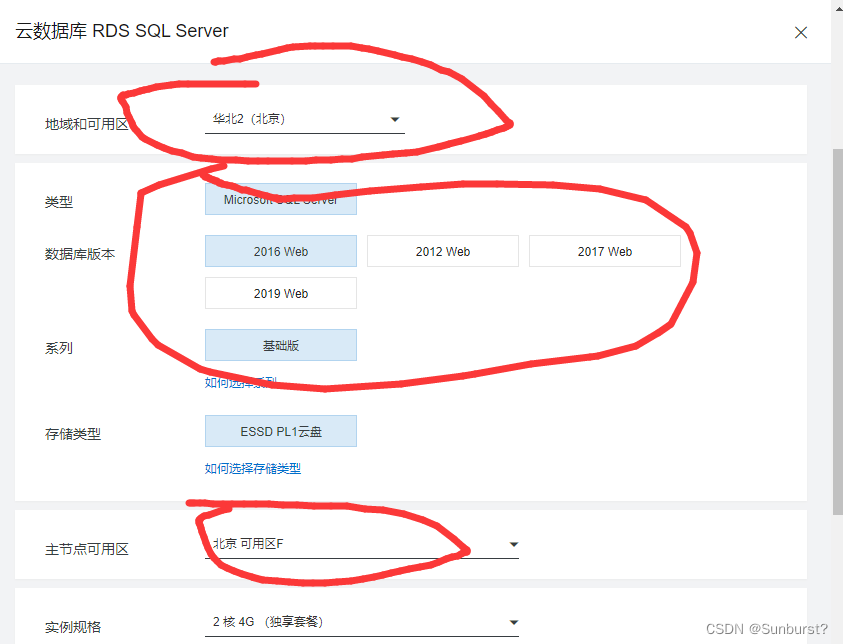 阿里云ecs，阿里云rds搭建并连接，本地可通过程序代码访问rdsecsrds Csdn博客 