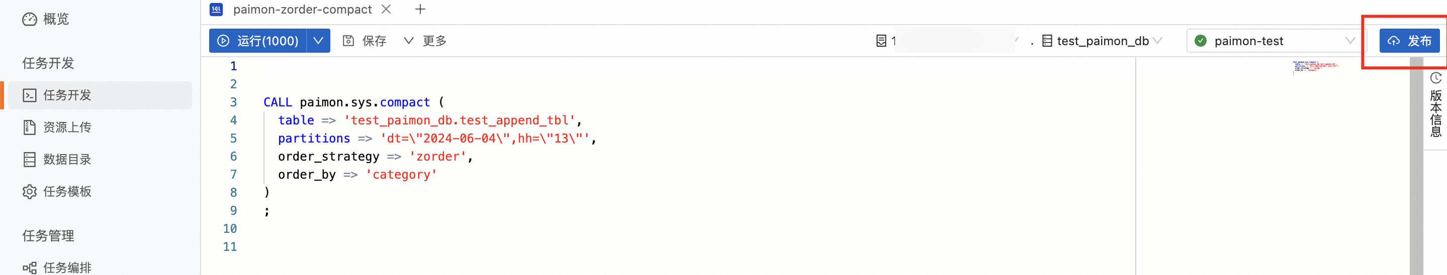 EMR Serverless Spark：结合实时计算 Flink 基于 Paimon 实现流批一体_阿里云流批一体-CSDN博客