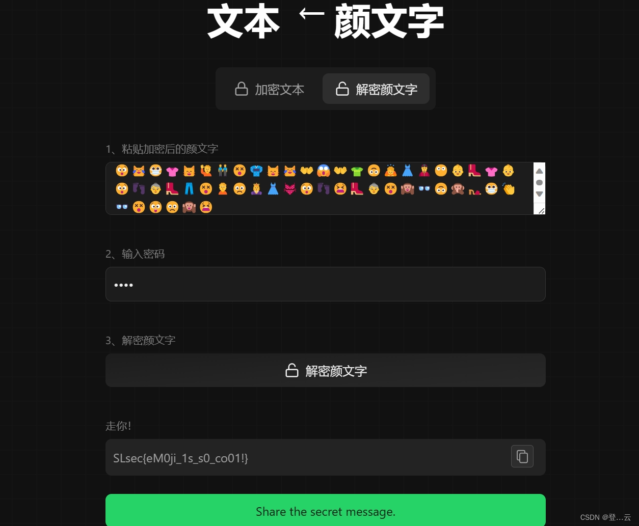 ctf做题记录_ctf welcome everyone-CSDN博客