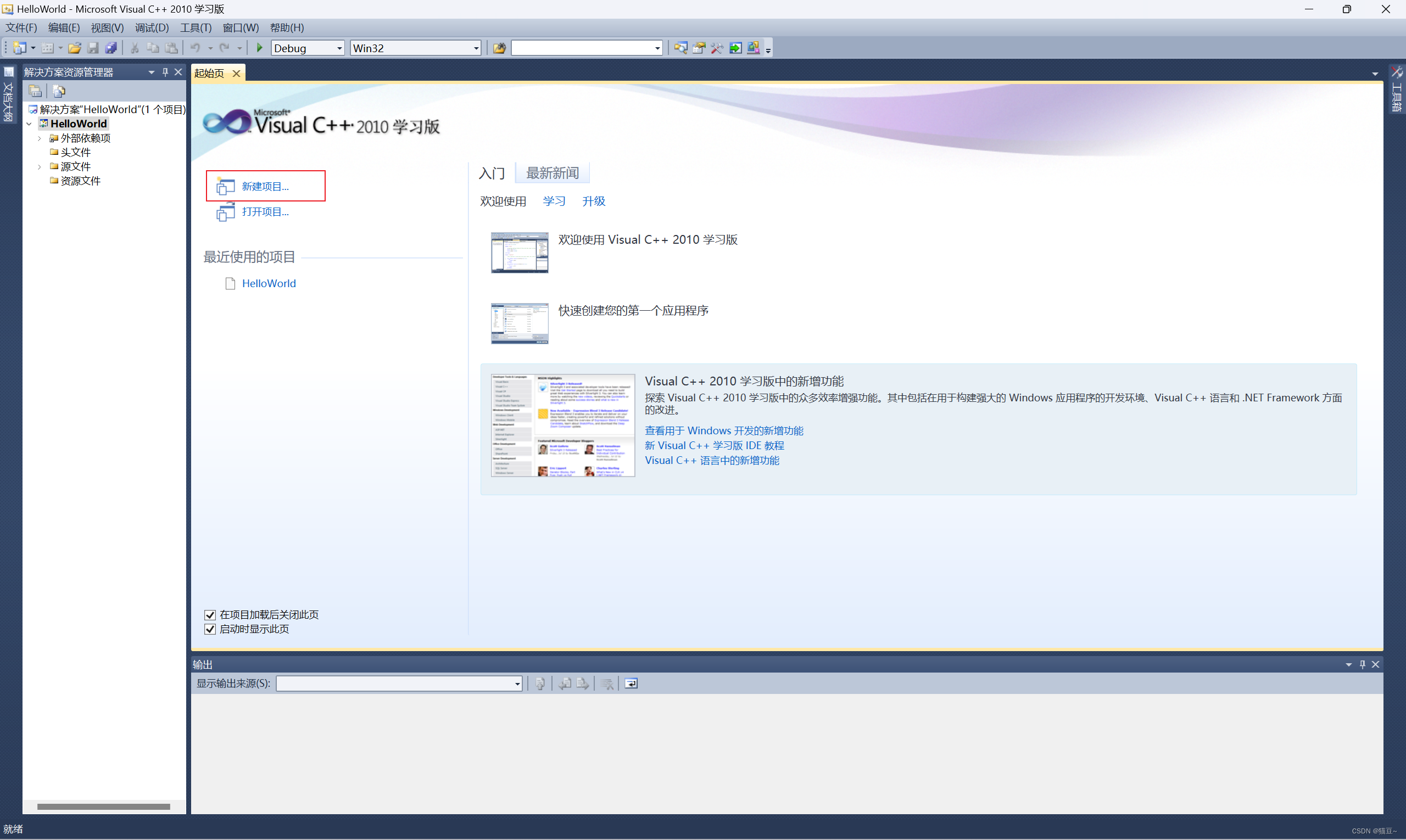 Visual C++ 2010学习版安装教程_visual c++ 2010 学习版-CSDN博客