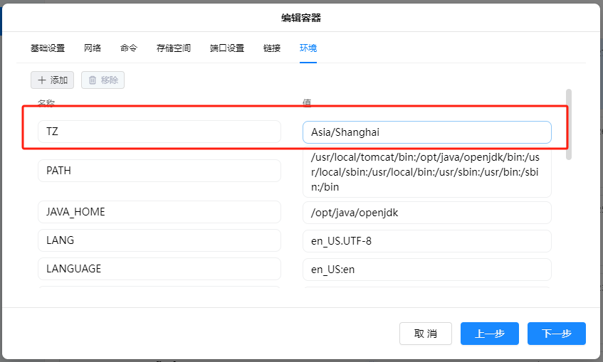 绿联 安装Tomcat服务器_jdk21 tomcat-CSDN博客