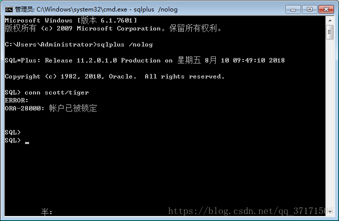 Oracle用户锁定解锁已解决oracle解锁用户的命令 Csdn博客 