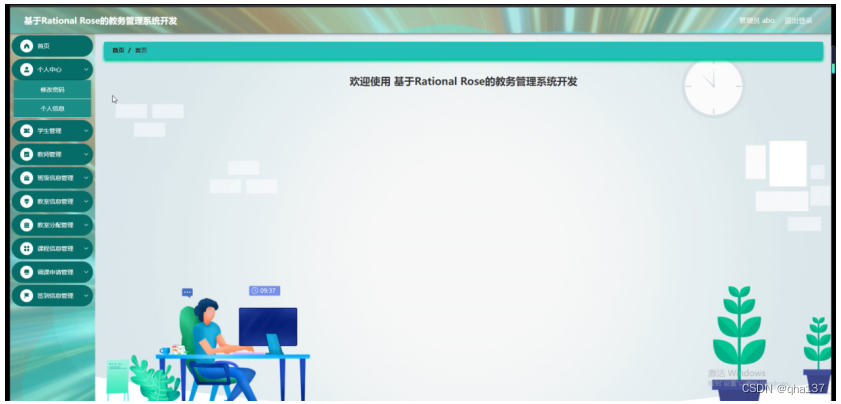 Python Django毕业设计基于rationalrose的教务管理系统开发（程序lwrational Rose Python模块 Csdn博客