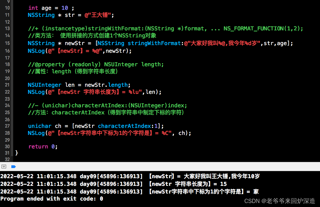[Objective-C]第九天_writetourl 是覆盖写入还是增量写入-CSDN博客