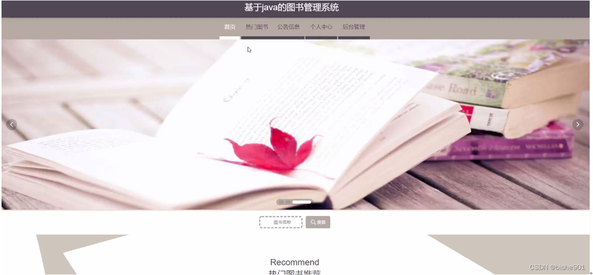 计算机毕设（附源码）java Ssm基于java的图书管理系统eclipsemavenssm图书管理系统 Csdn博客