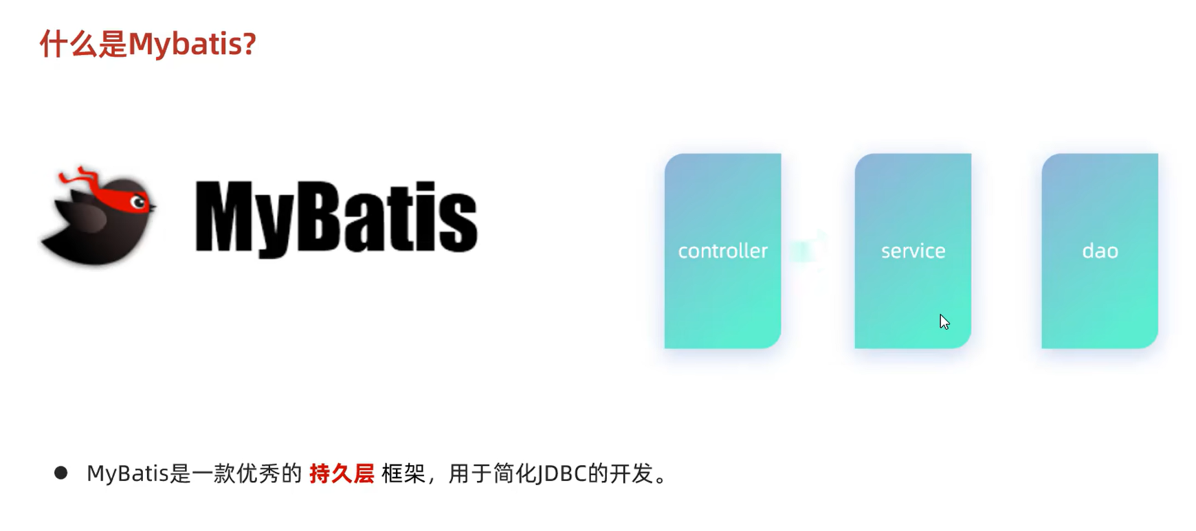 Java202303java学习笔记第四十六天 请求 响应 Mybatis入门 Csdn博客