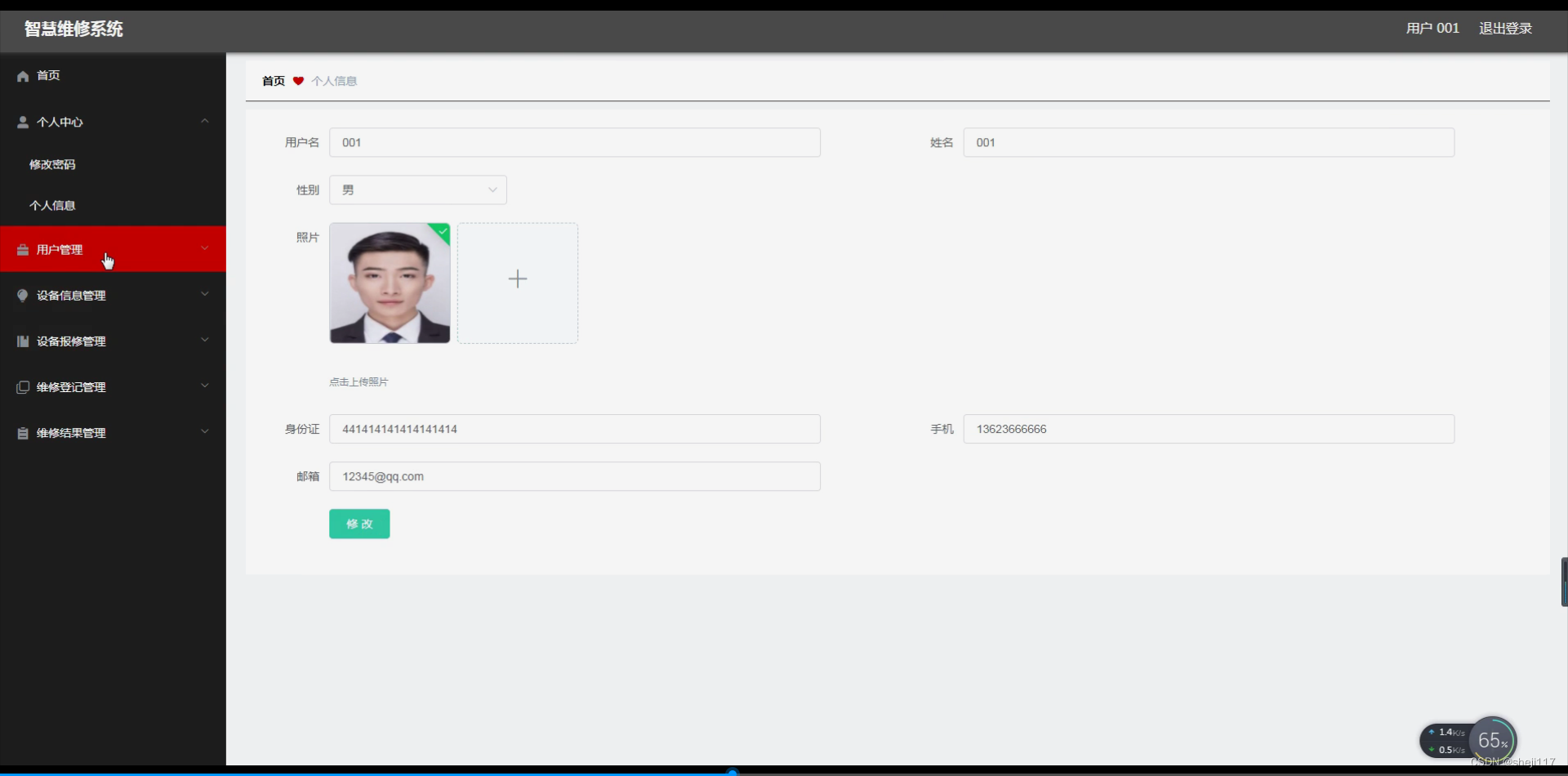 Java毕设项目智慧维修系统计算机（附源码系统数据库lw）智维修源码 Csdn博客