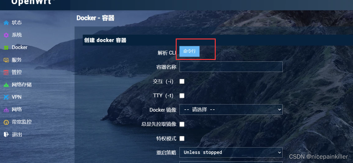 openwrt docker nginx 站点搭建-CSDN博客