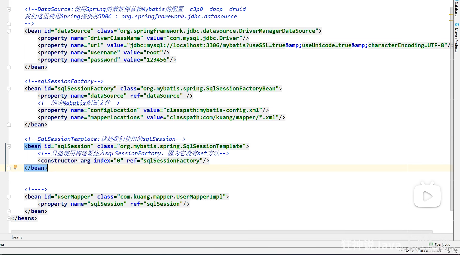 【狂神】Spring5笔记（四）之Mybatis和事物的整合_java mybatis两个操作合一个事物-CSDN博客