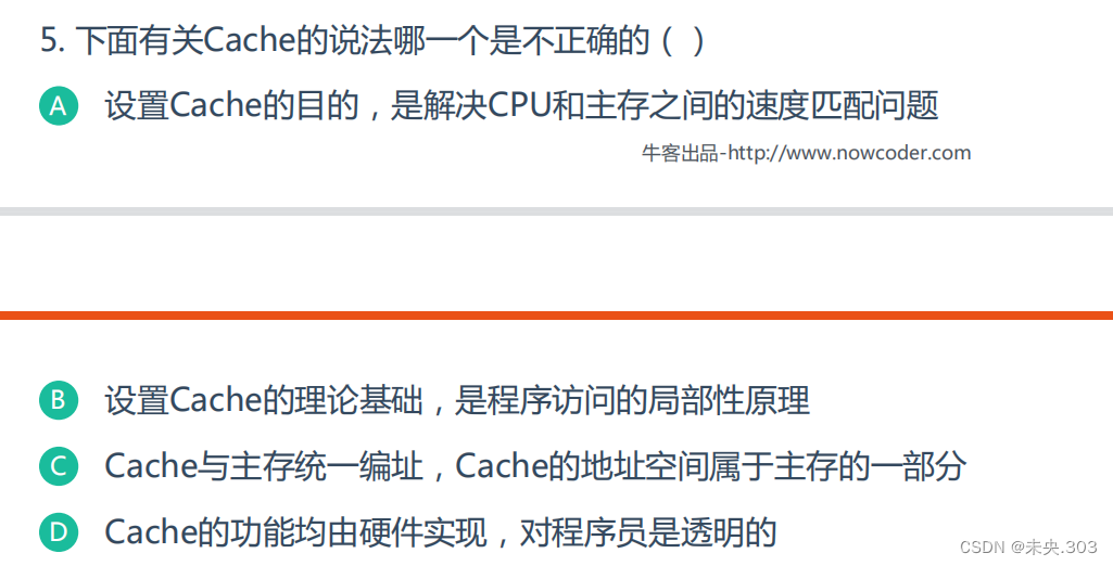 【笔试强训选择题】Day36.习题（错题）解析-CSDN博客