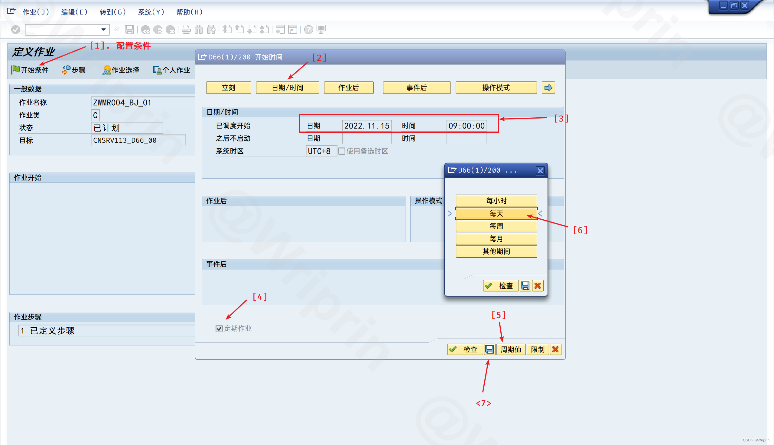 SAP SM36 后台作业「实例」-CSDN博客
