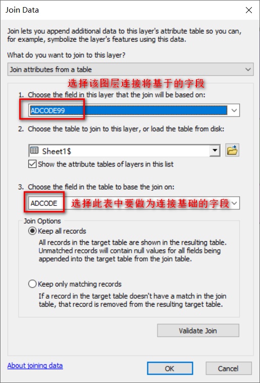 arcgis怎么关联excel表_（2）ArcMap导入Excel属性数据-CSDN博客
