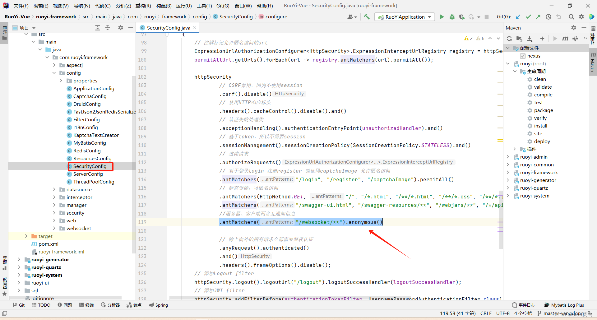 若依RuoYi-Vue分离版—WebSocket消息推送实现_若依 websocket-CSDN博客