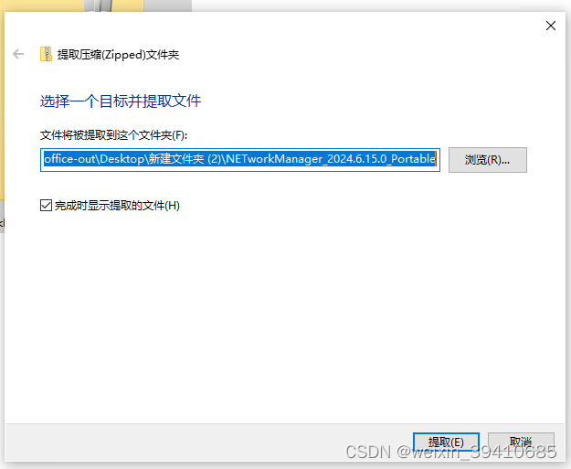 开发者新宠NETworkManager，一站式解决网络管理难题_github+networkmanager-CSDN博客