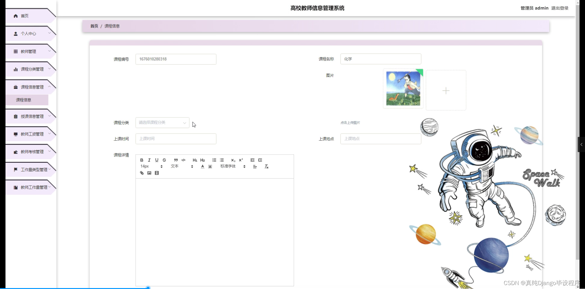 基于flask框架高校教师信息管理系统 Pythonmysql论文基于flask的学校教务管理系统的数据库设计 Csdn博客