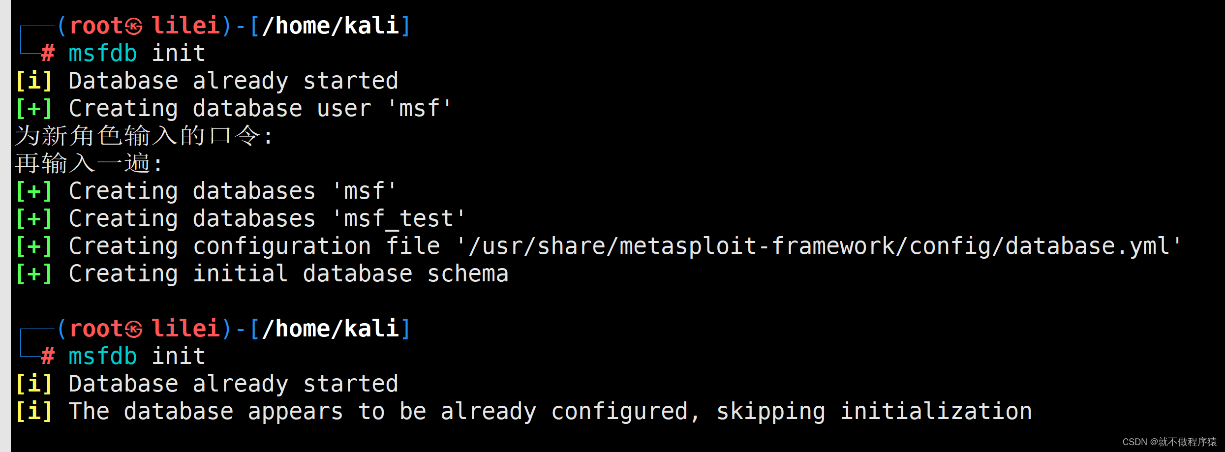 Metasploit Framework学习_msf框架的数据库是什么-CSDN博客