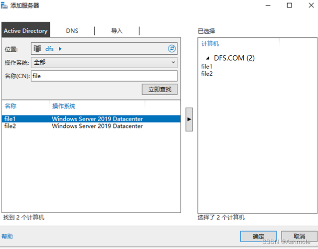 Fileserver DFS_windows dfs-CSDN博客