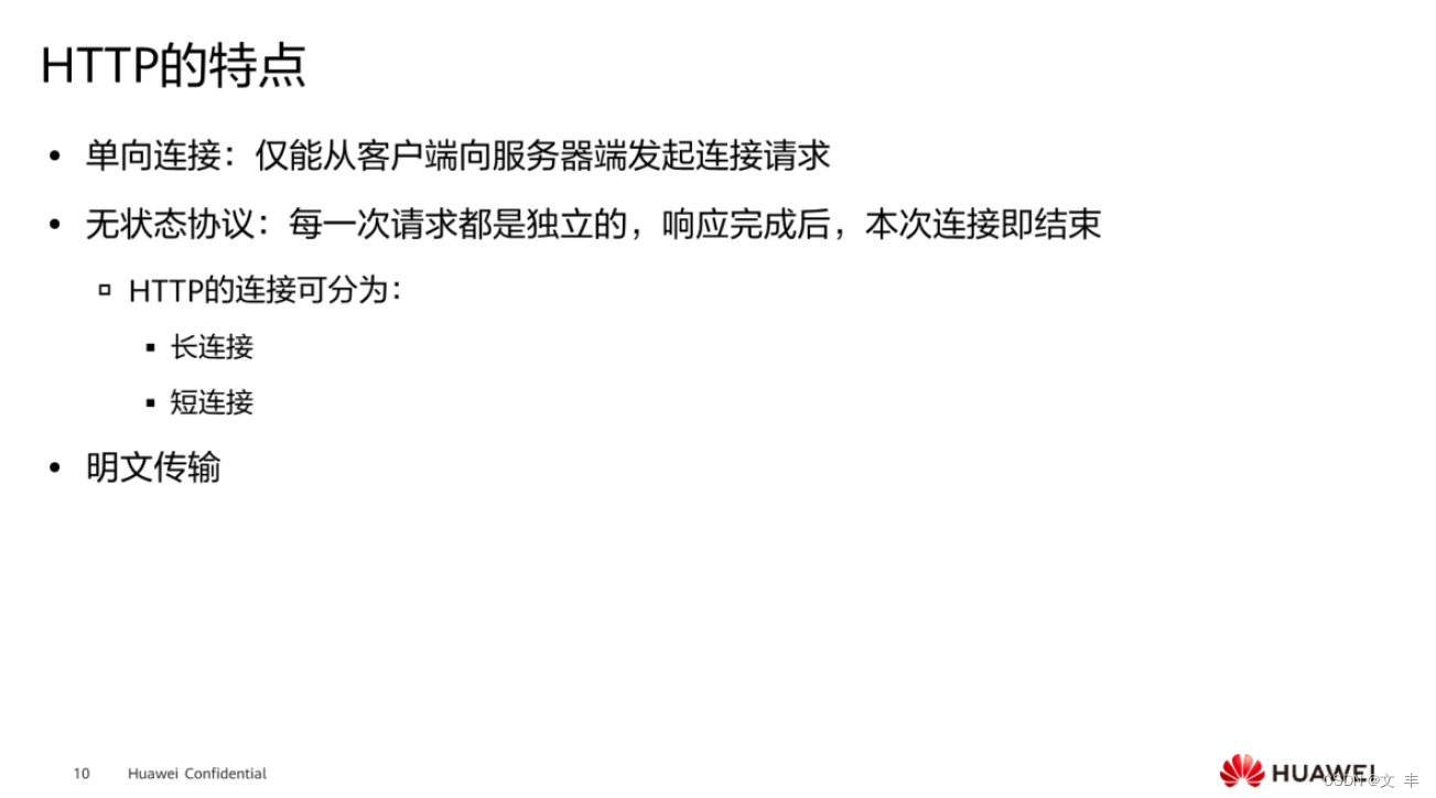 《HCIP-openEuler实验指导手册》1.5 Apache持久化连接配置_华为openeuler hcie 实验手册-CSDN博客