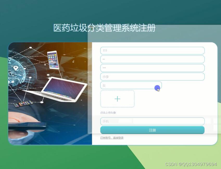 Java医药垃圾分类管理系统 Springbootvue Csdn博客