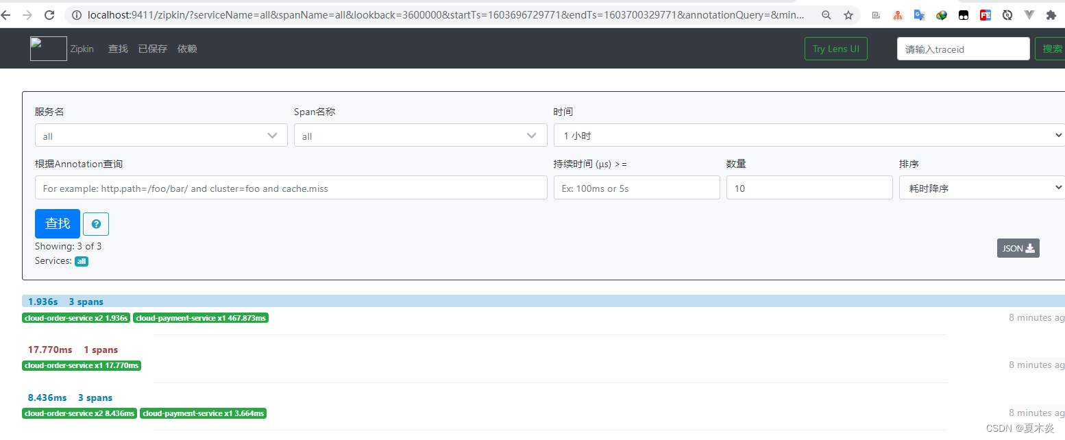 SpringCloud链路追踪zipkin+sleuth案例_selth zipkin-CSDN博客