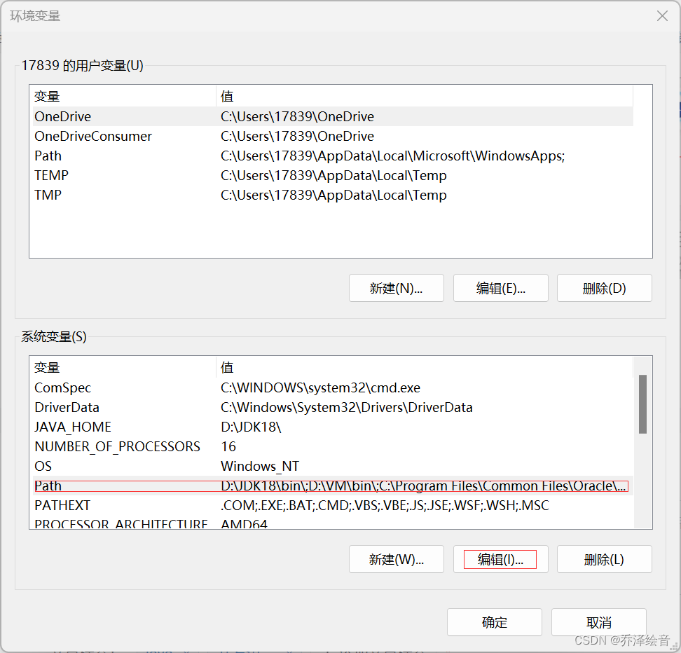 Windows11设置Java环境_win11启用java-CSDN博客