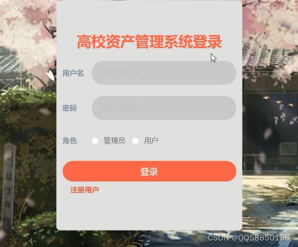 Python毕业设计基于flask框架的高校固定资产管理系统维修租借vue用python开发固定资产管理软件 Csdn博客
