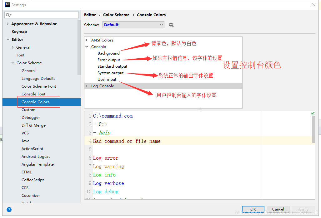 IDEA中控制台界面的相关修改_idea event log控制台错误信息,做相应的修改-CSDN博客