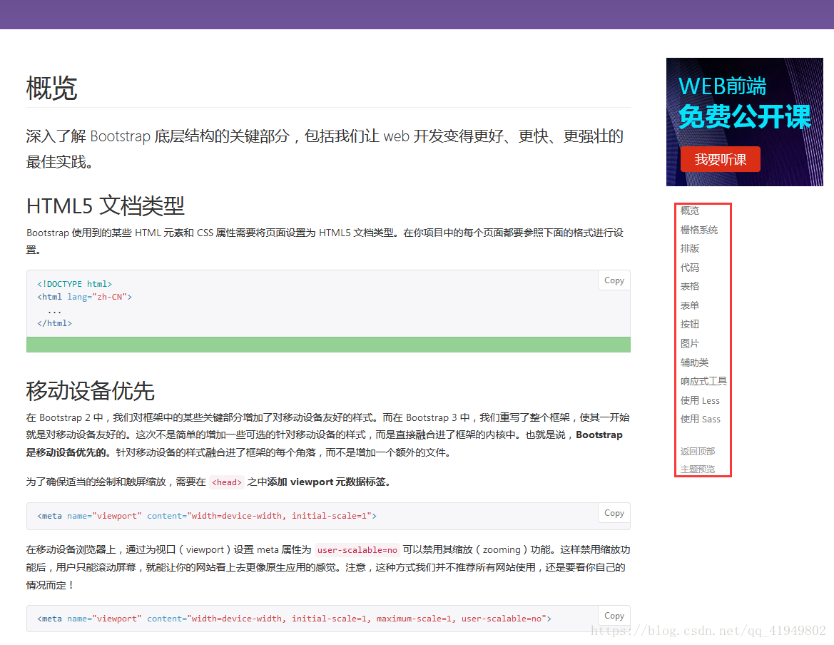 bootstrap安装与使用_stata bootstrap命令安装-CSDN博客