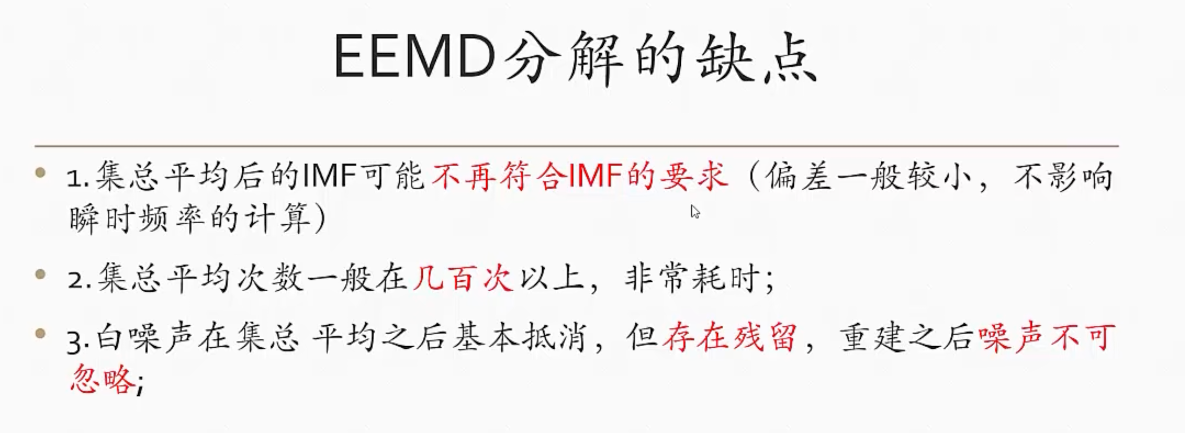 EMD分解_emd算法分解多少次-CSDN博客