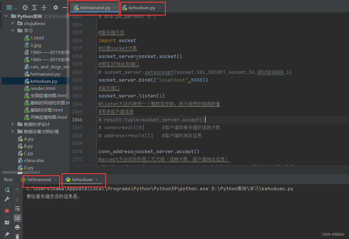 Python中的socket网络编程python Socket编程 Csdn博客