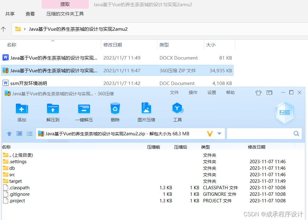 Java基于vue的养生茶茶城的设计与实现（开题源码）养生茶饮系统的设计与实现 Csdn博客