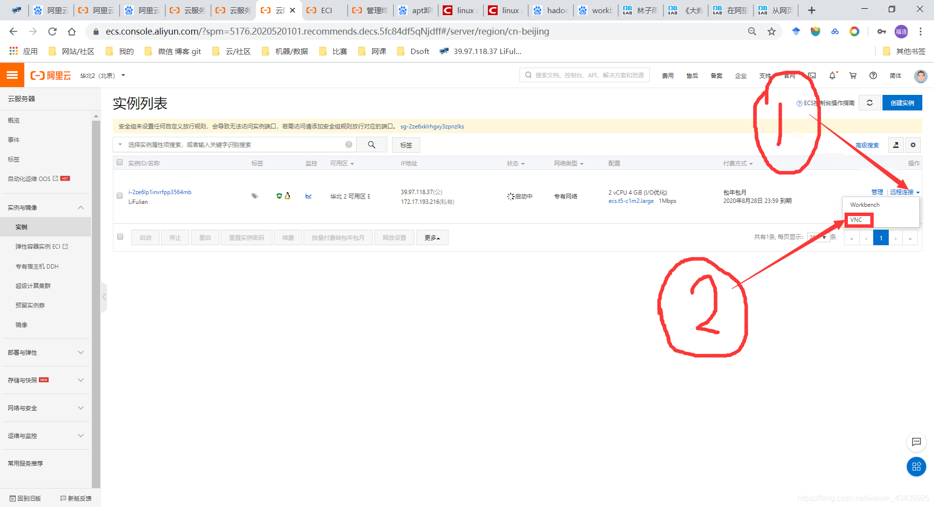 阿里云服务器ECS安装Ubuntu18.04桌面图形环境_阿里云ubuntu18.04有桌面吗-CSDN博客