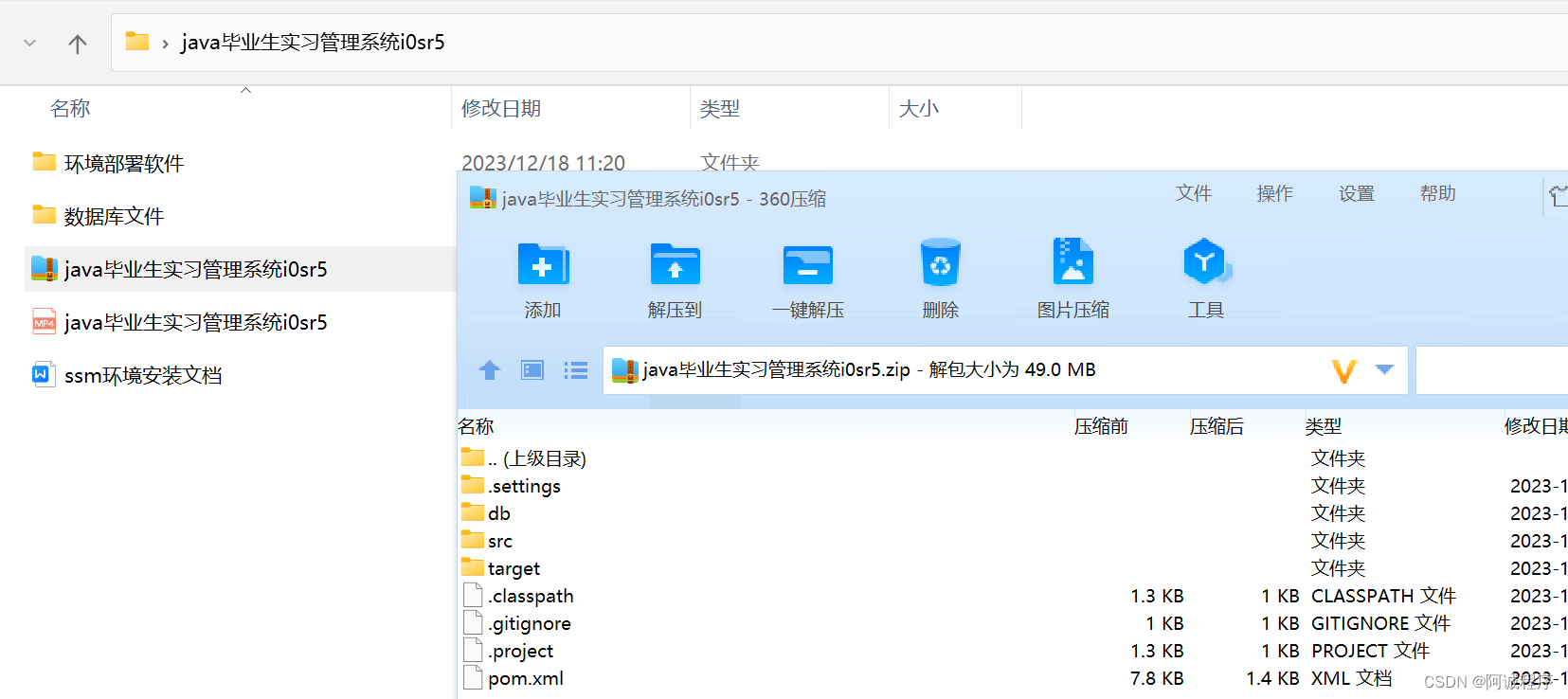 Java毕业生实习管理系统源码开题报告实习过程远程督导系统的设计与实现开题报告 Csdn博客