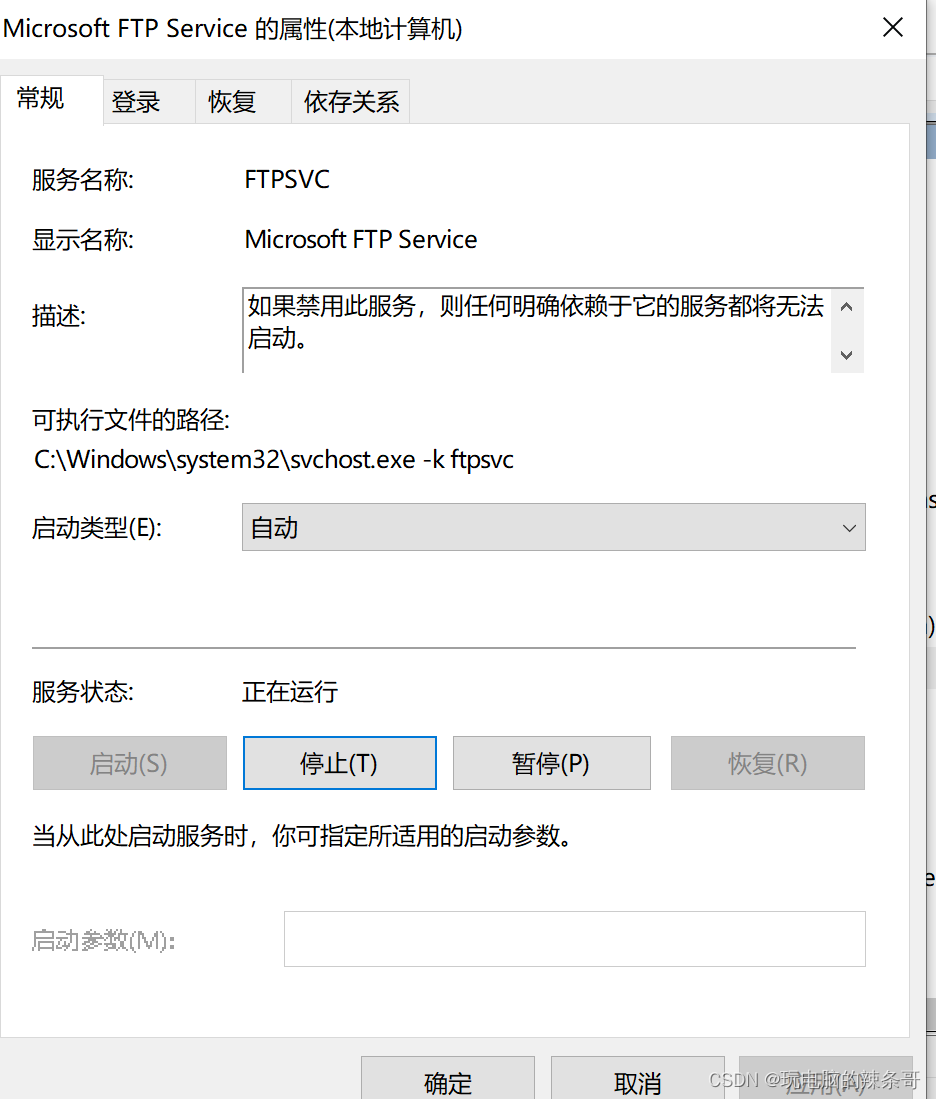 如何用cmd命令快速搭建FTP服务_cmd ftp-CSDN博客