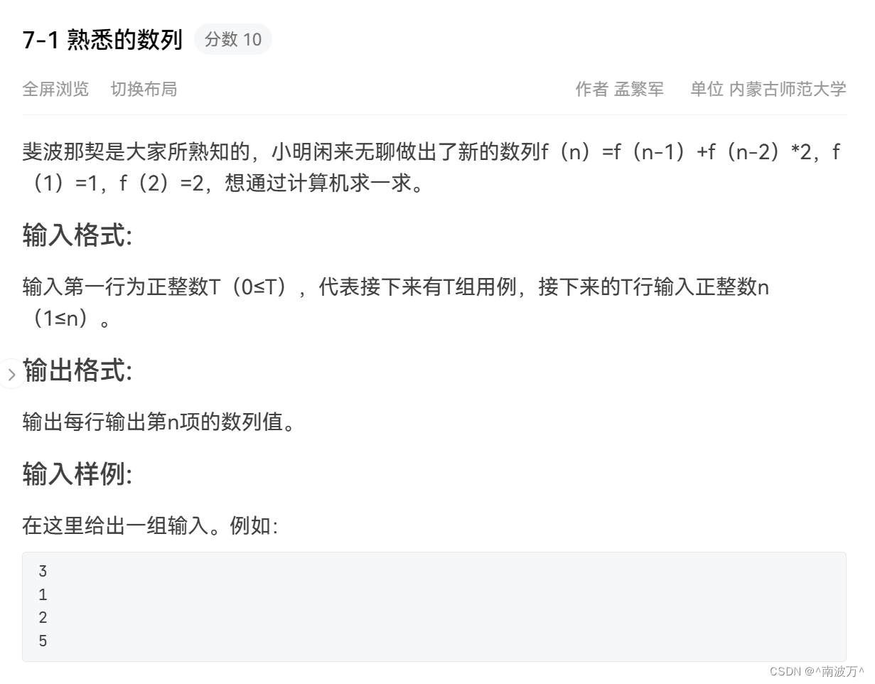 期末复习PTA-----递归函数的调用_pta函数的递归调用-CSDN博客