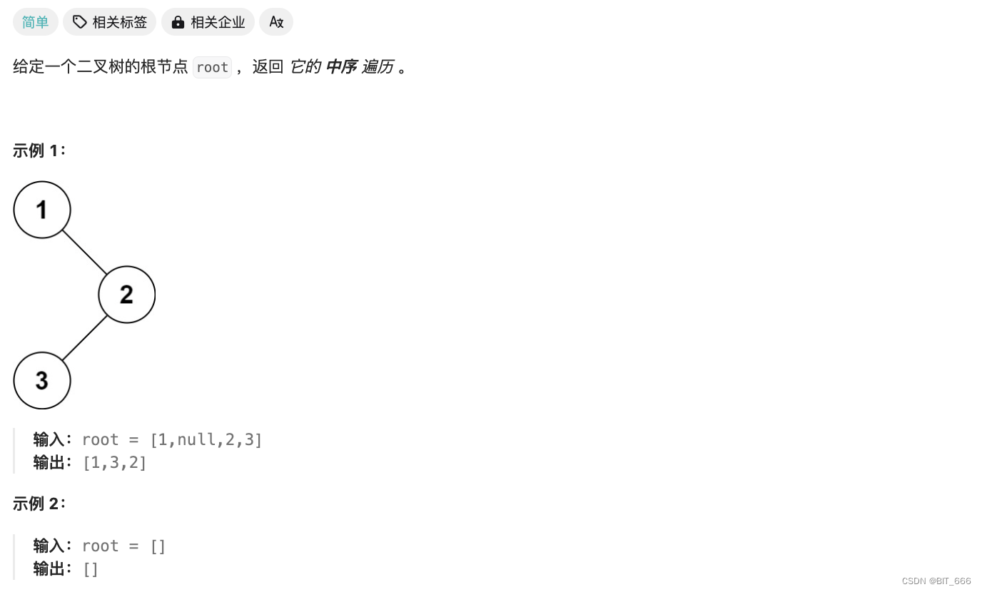 Python - 深夜数据结构与算法之 Tree_python tree-CSDN博客