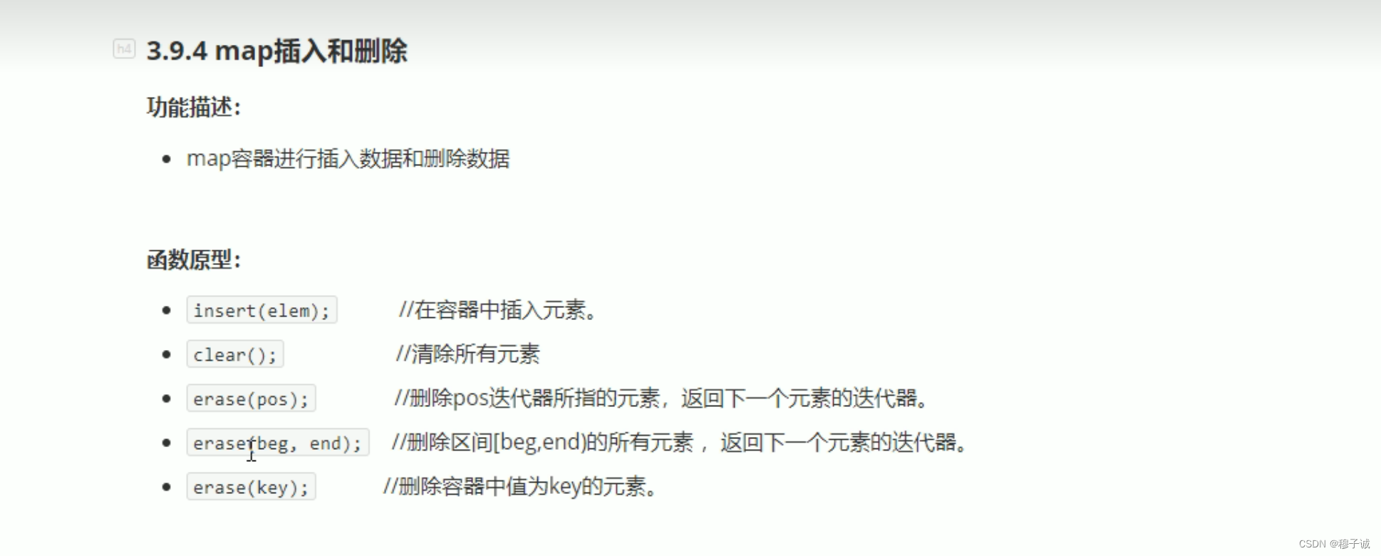 STL-map/multimap容器-CSDN博客