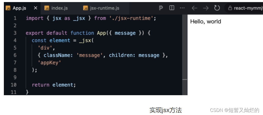 「深入浅出」实现JSX的转换_jsx的实现-CSDN博客