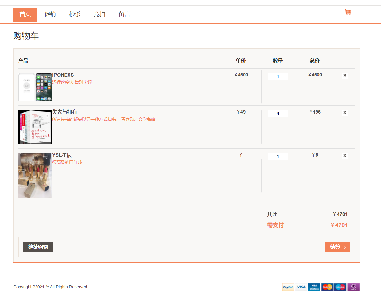 javaweb基于B2C的网上拍卖系统-CSDN博客