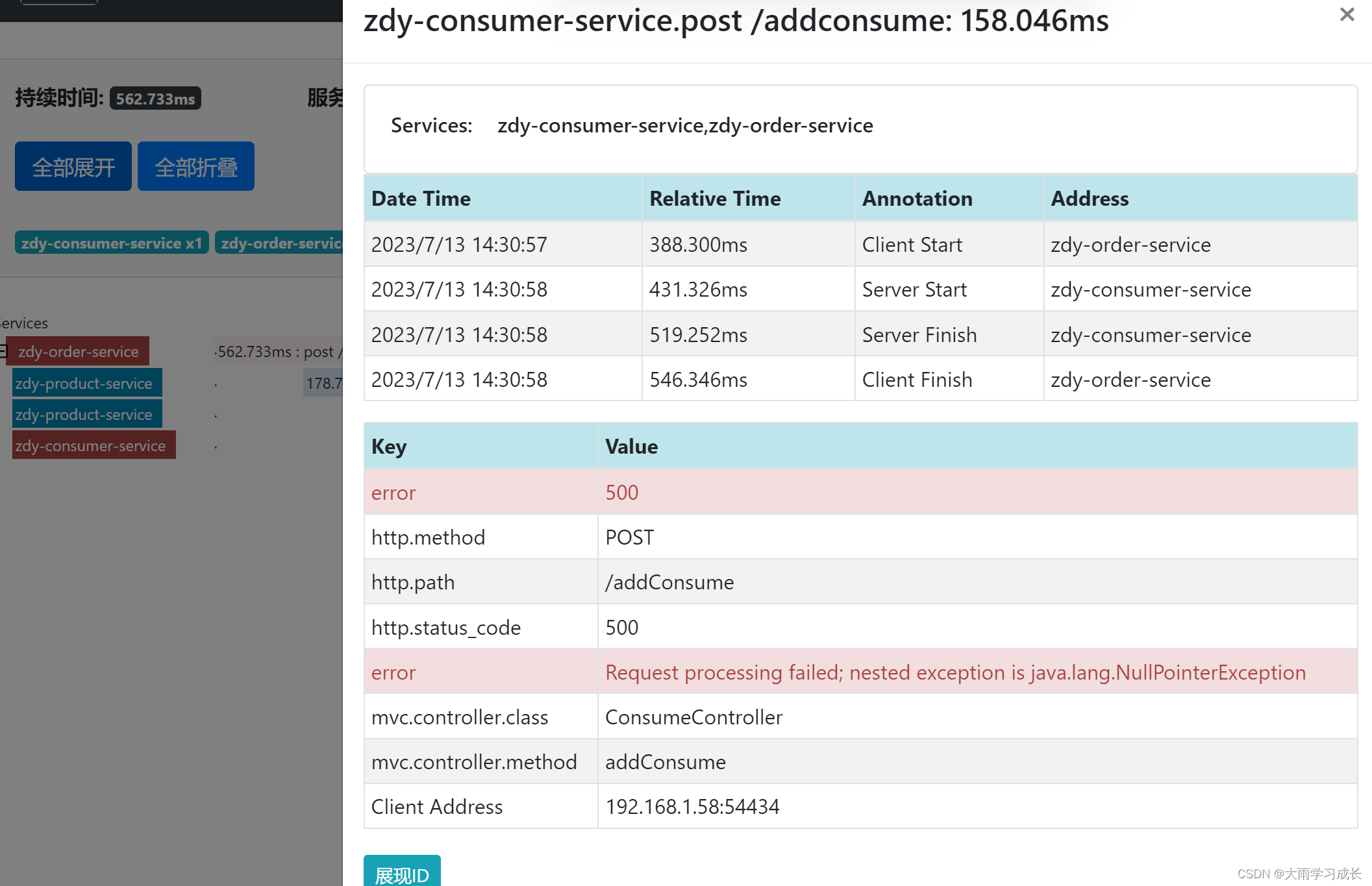 Zipkin、Sleuth链路追踪怎么使用？_zipkin依赖-CSDN博客