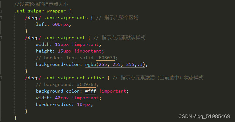 uniapp中轮播图指示点的样式更改_uni-swiper-wrapper-CSDN博客