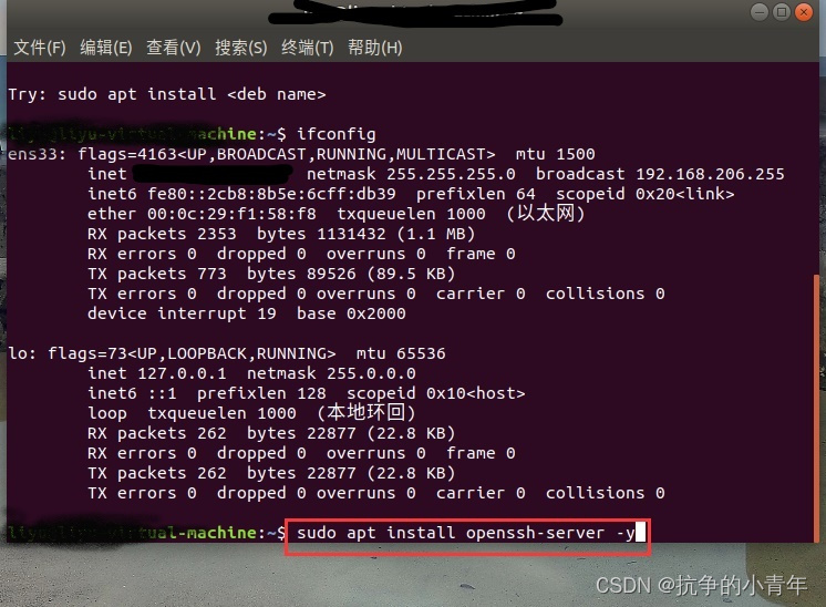 使用Xshell 和Xftp远程连接ubuntu 18.4_xftp怎么连接ubuntu18.04-CSDN博客