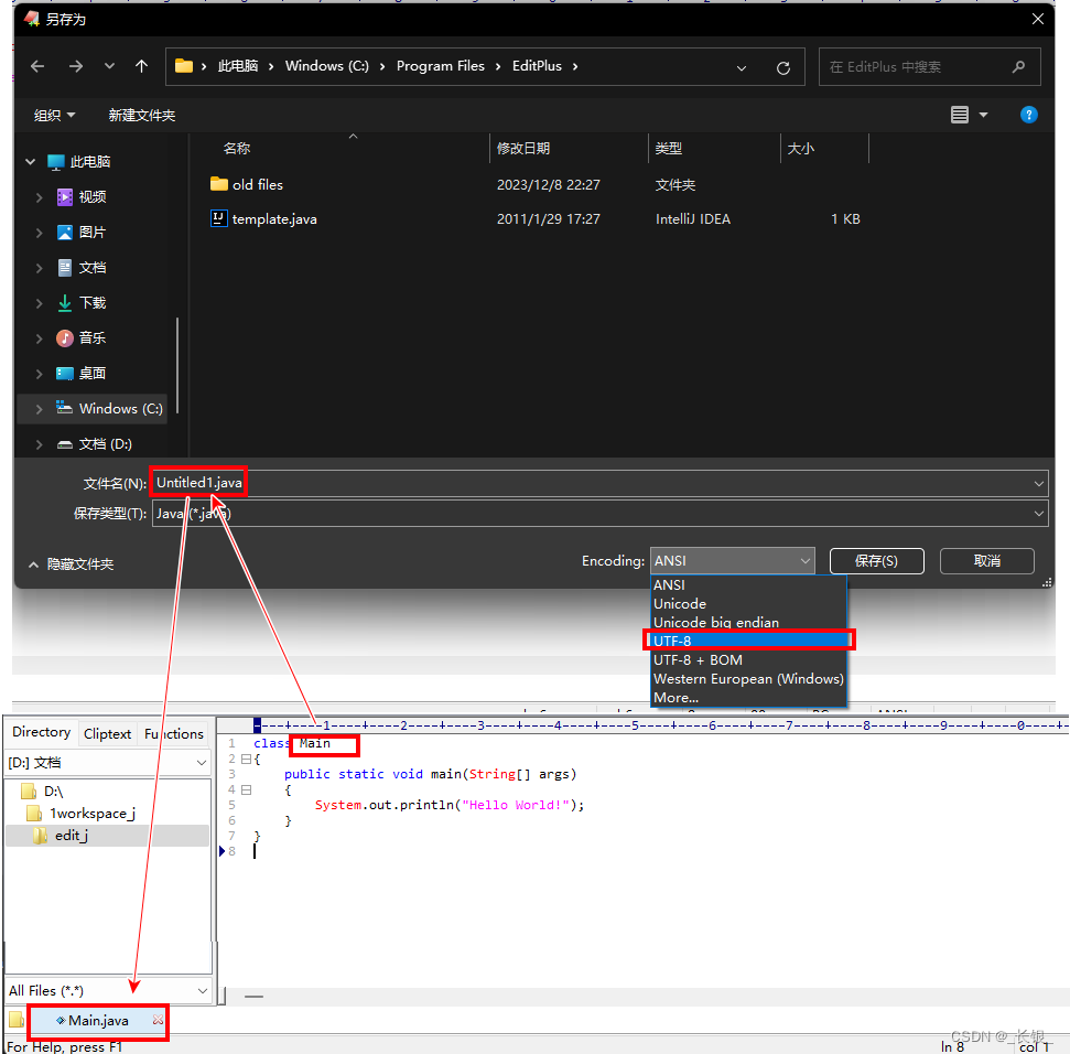 Java入门 EditPlus的安装与配置讲解_editplus社区版-CSDN博客