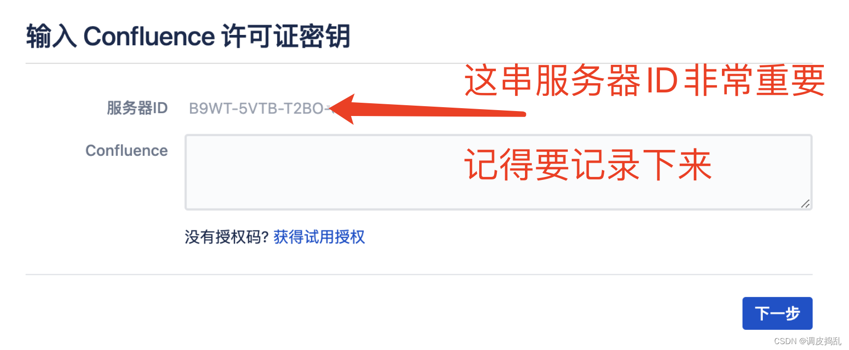 实战 本地服务器confluence 713部署 一篇就够(从0开始安装配置 Debian11 Mysql Java)超详细confluence部署 Csdn博客